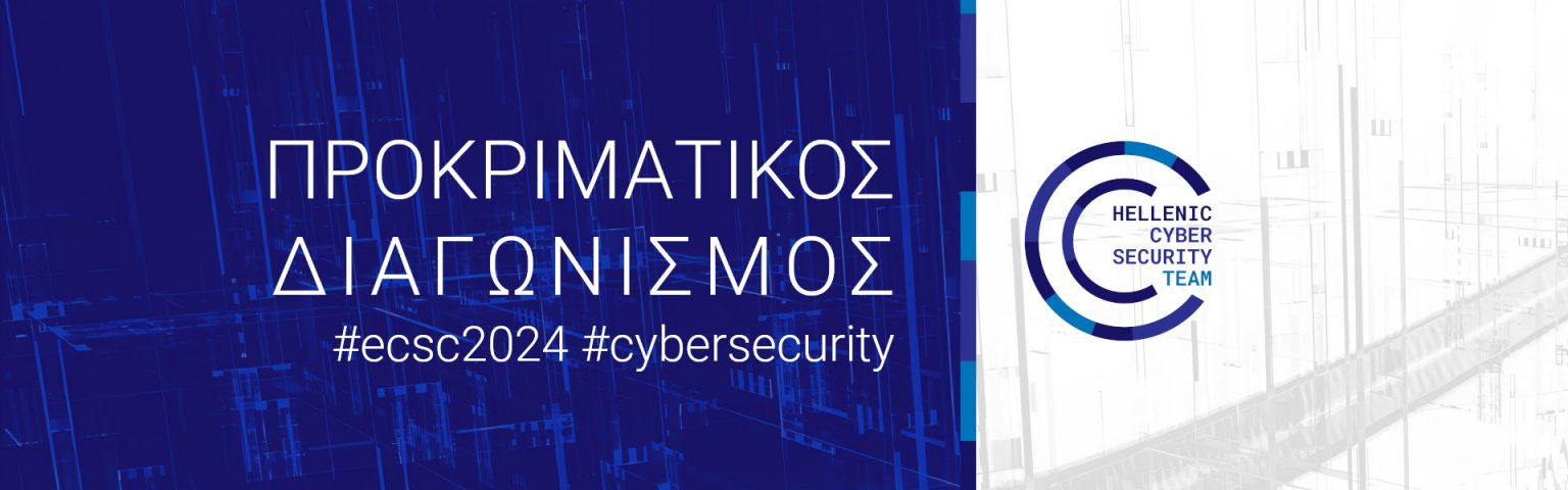 Quals – Hellenic Cyber Security Team – ECSC Team Greece