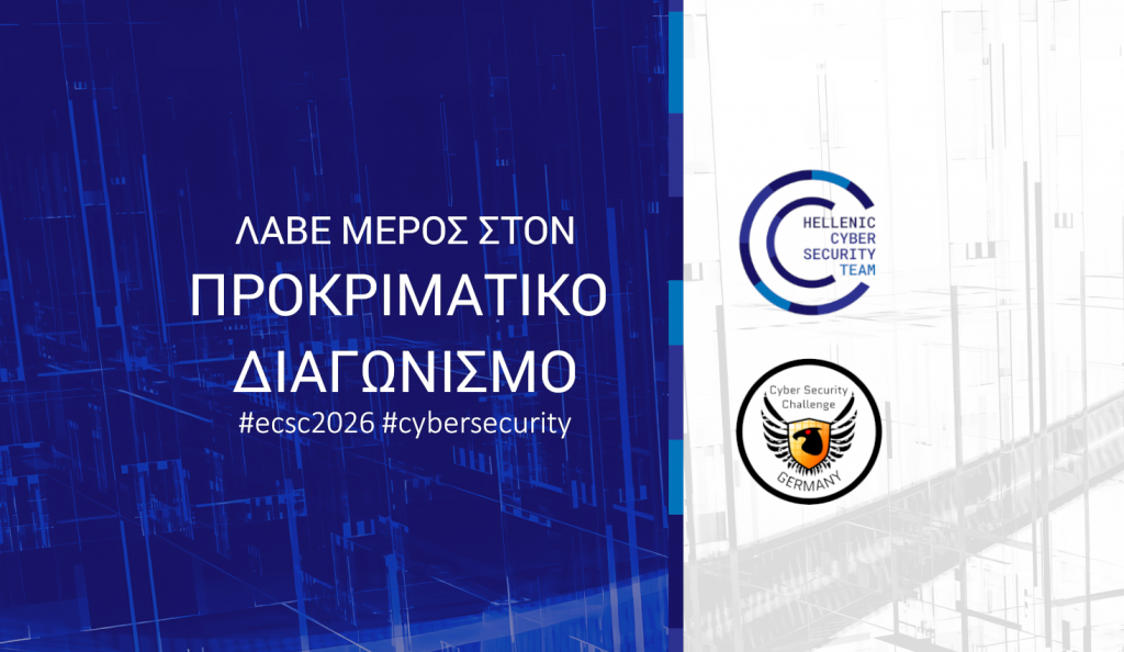 Quals – Hellenic Cyber Security Team – ECSC Team Greece